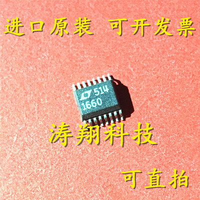 进口原装 LTC1660IGN LTC1660CGN LT1660 LT1660I SSOP16 可直拍