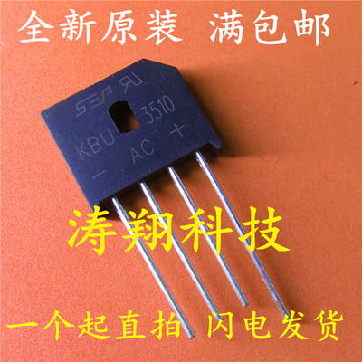 全新原装 KBU3510 35A 1000V整流桥 扁桥 可直拍
