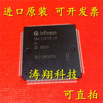 进口原装 SAK-C167CR-LMHA SAK-C167 QFP144 可直拍