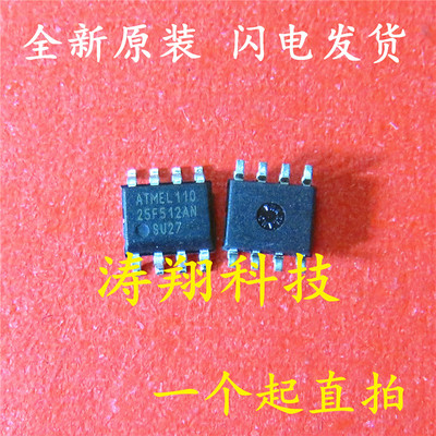 全新原装 AT25F512AN-10SU-2.7 AT25F512AN 25F512AN SOP8 可直拍