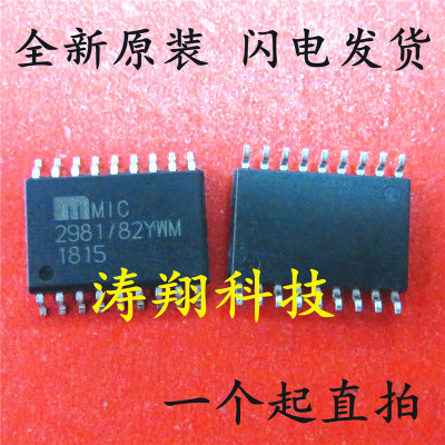 全新原装 MIC2981/82BWM 2981/82BWM SOP-18 可直拍