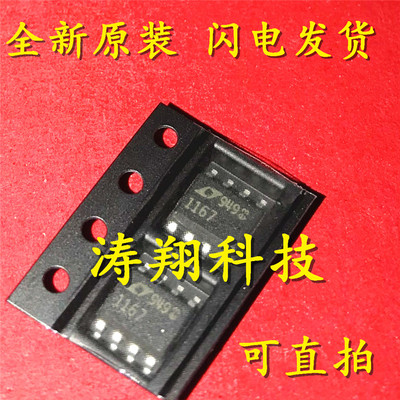 全新正品 LT1167 LT1167CS8 SOP8 可直拍