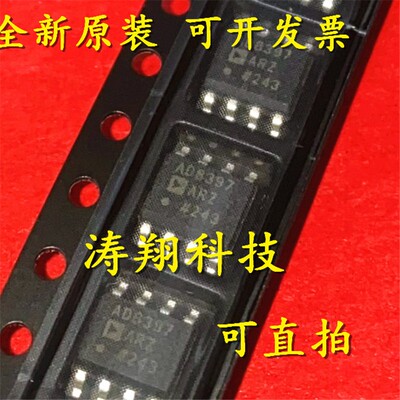 进口原装 AD8397ARZ AD8397 AD8397AR SOP-8 可直拍