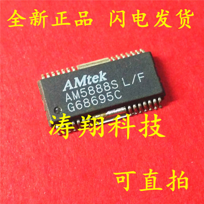 全新原装 AM5888SL/F 马达驱动器芯片 AM5888S HSOP-28 可直拍