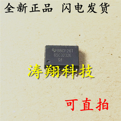 全新原装 65C3232E SN65C3232EDW SOP-16 可直拍