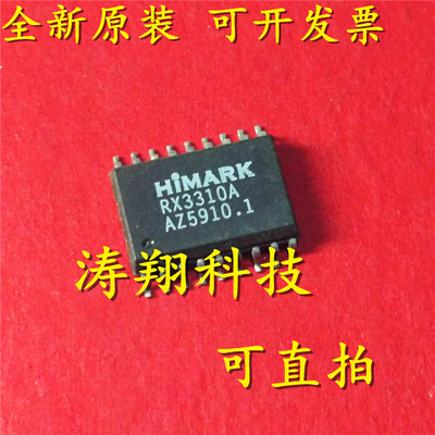 进口原装 RX3310A-LF RX3310A 贴片 SOP-18 可直拍