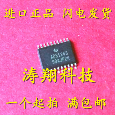 ADS1243 ADS1243IPWR TSSOP20 ADC 可直拍