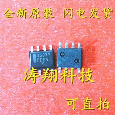 全新原装 MC33077DR2G 丝印33077 贴片SOP8 可直拍