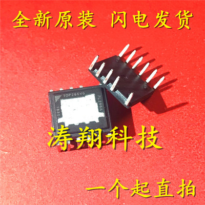 全新正品 TOP266VG TOP266 DIP-11 可直拍