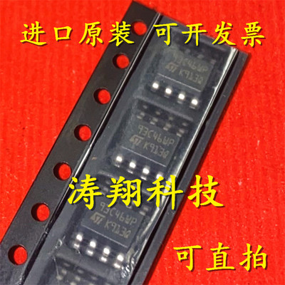 进口原装M93C46-WMN6TP可直拍