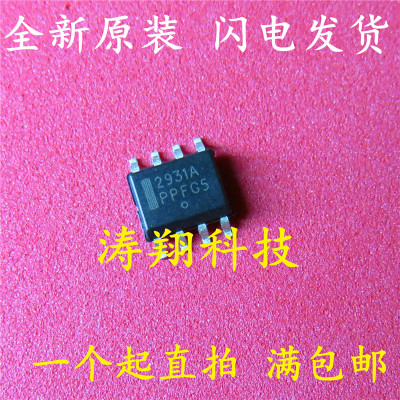全新原装 LM2931A LM2931ADR2G 2931A SOP8 可直拍