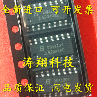 全新进口DG412DY可直拍