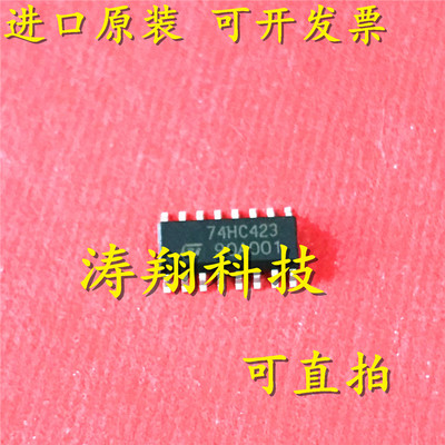 进口原装74HC423可直拍