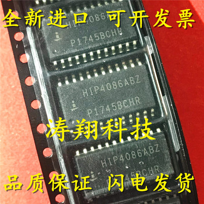 全新进口HIP4086ABZ可直拍