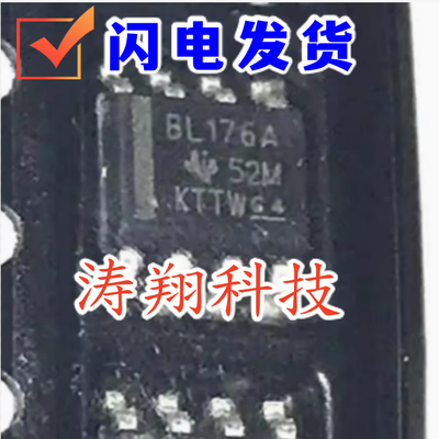 进口原装 SN65LBC176ADR SN65LBC176DR BL176A BL176 SOP8 可直拍