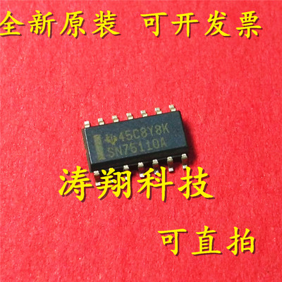 进口原装 SN75110ADR 丝印SN75110A SOP14 可直拍