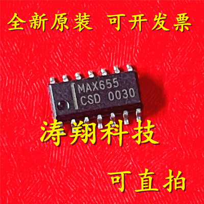 进口原装 MAX655CSD MAX655 贴片 SOP-14 可直拍