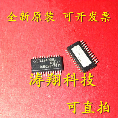 进口原装 TLE94108ELXUMA1 TLE94108EL SSOP24 可直拍