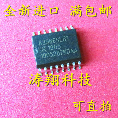 全新正品 A3966SLBTR-T A3966SLBT A3966 SOP16 可直拍