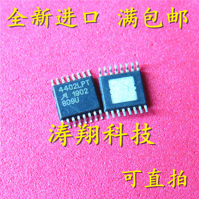 全新正品 A4402ELPTR 丝印4402LPT 封装TSSOP-16 可直拍