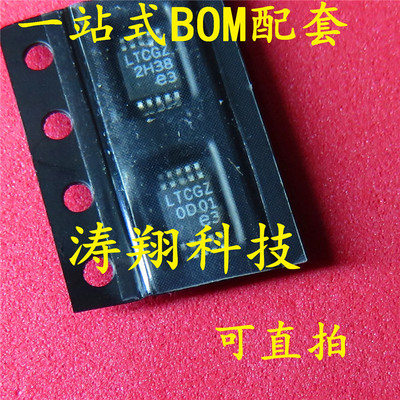 全新原装 LTC3824 LTC3824IMSE 丝印LTCGZ MSOP-10封装 可直拍