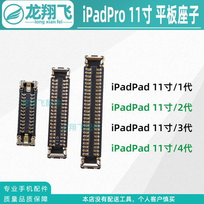 iPadPro11寸显示触摸座子