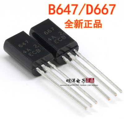 2sb647小功率铜脚三极管