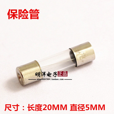 F12AL 250V 5*20保险管 12A  玻璃保险管 (1元/10个）