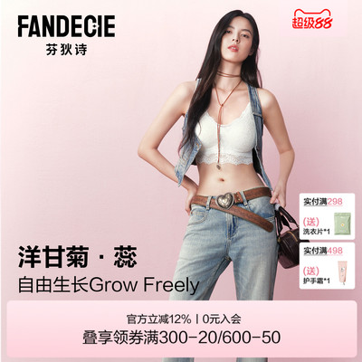 【洋甘菊·蕊】芬狄诗蕾丝内衣女brain短吊带背心内搭可外穿文胸