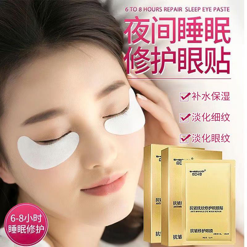 眼膜贴淡化眼纹眼尾纹淡化细纹提拉紧实抗皱眼贴膜补水保湿女包邮