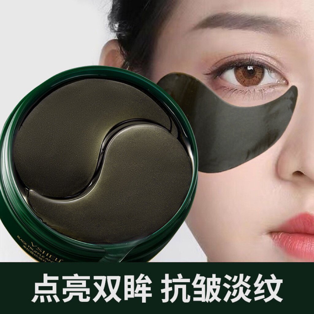 【60片】植贝黑松露抗皱补水保湿眼贴膜淡化眼圈细纹眼纹鱼尾纹女