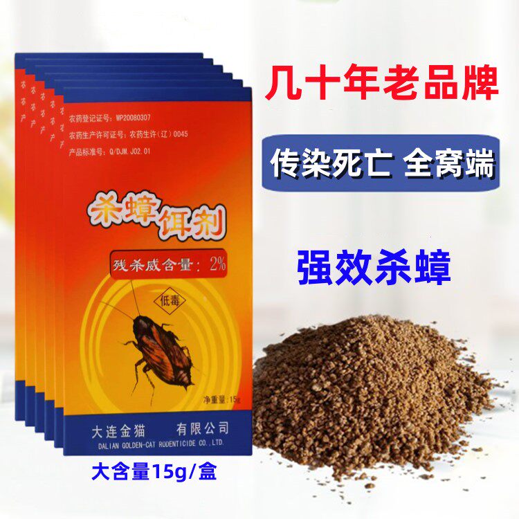 强效蟑螂药全窝端特效大小通杀家用屋粘无板毒蟑螂胶饵剂魔盒厨房