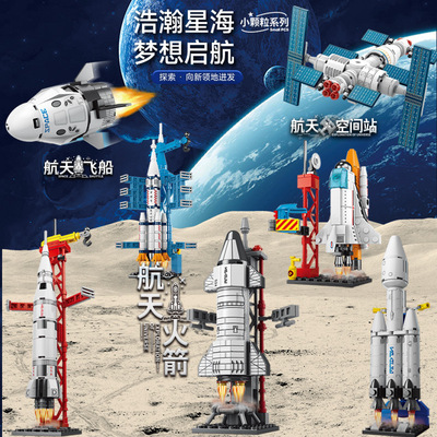 兼容乐高星舰飞船航天火
