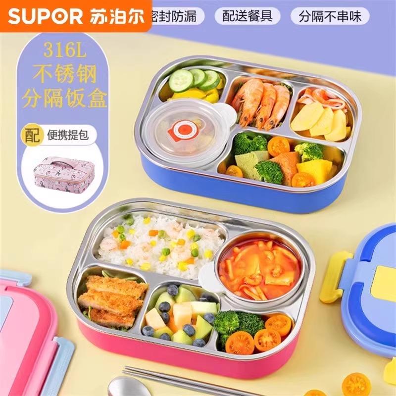 苏泊尔316L不锈钢便携饭盒小学生专用儿童便当盒上班分格餐盒餐盘