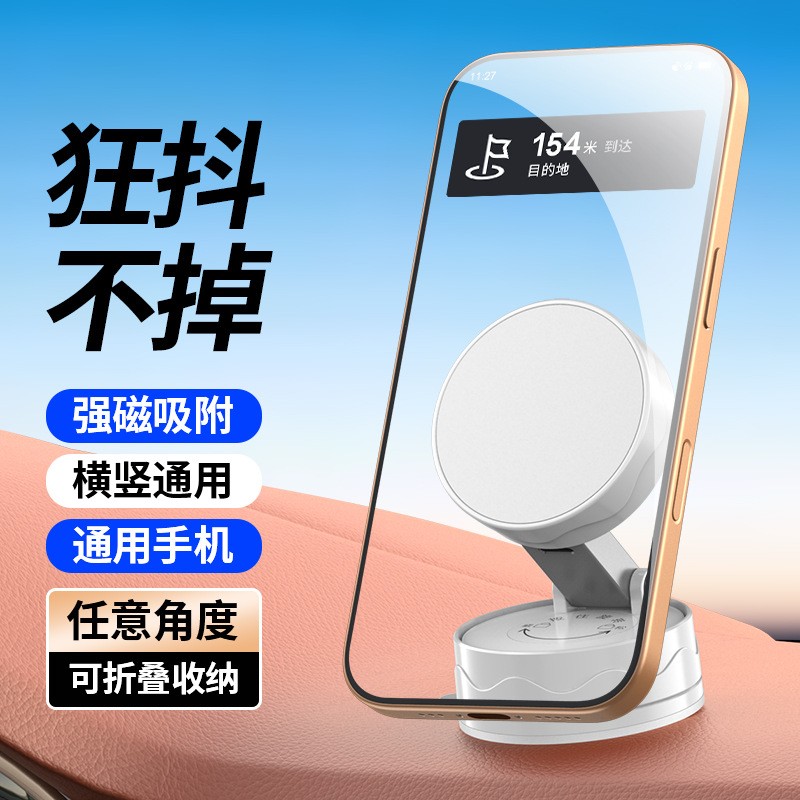 真空磁吸手机吸盘支架车家两用可折叠收纳懒人支撑架手机支架桌面