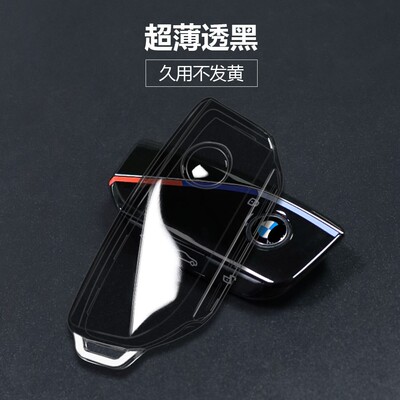 适用透明黑新宝马钥匙套 2023款x1 x5 7系 x6 x7 ix i7车全包超薄