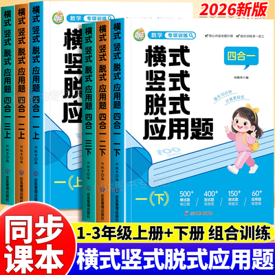 2026新版小学1-3年级口算天天练