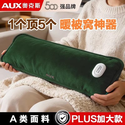 奥克斯52CM热水袋|暖床暖全身