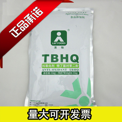 食品级特丁基对苯二酚油脂抗氧化剂TBHQ高效防腐剂1000g包邮