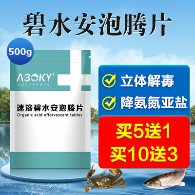 A30KY解毒碧水安解毒王