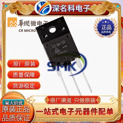 华润微CRJQ99N65C2FMOS管