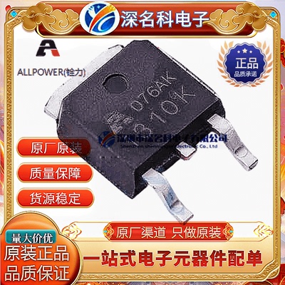 ALLPOWER/铨力AP90P03KMOS管
