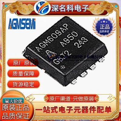 原装AGMAGM609APMOS管