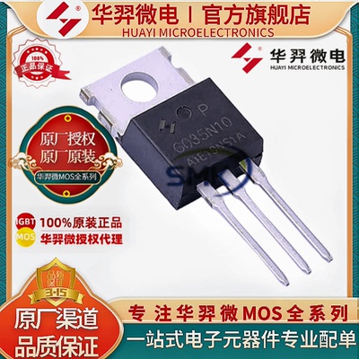 华羿微电HYG016N04NR1PMOS管