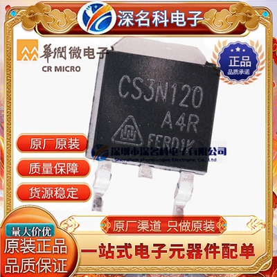 CRMICRO/华润微CS5N50A4RMOS管