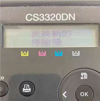 联想cs3320dn打印机 清零更换新传输带 准备新的传输带 定影器