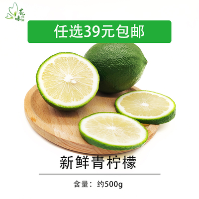 新鲜水果海南青柠檬薄奶茶店多汁