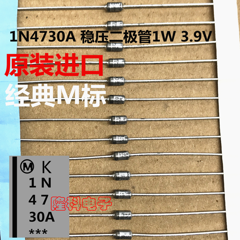 1N4730A摩托罗拉 M标 3.9V 1W 银白色金封稳压二极管进口IN4730A_虎窝淘