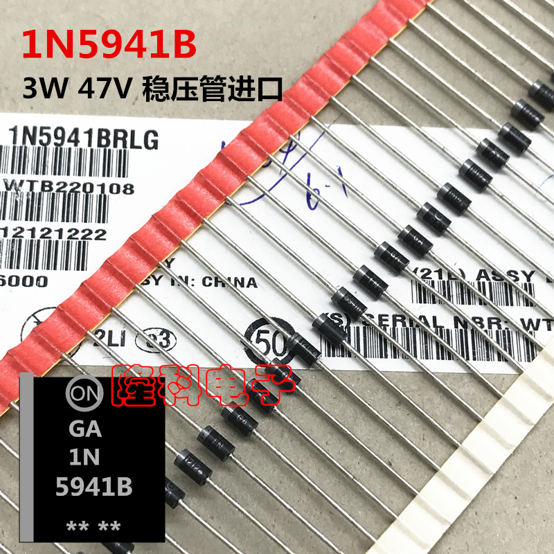 1N5941BRLG稳压二极管1N5941B 3W 47V IN5941B原装进口ON稳压管_虎窝淘