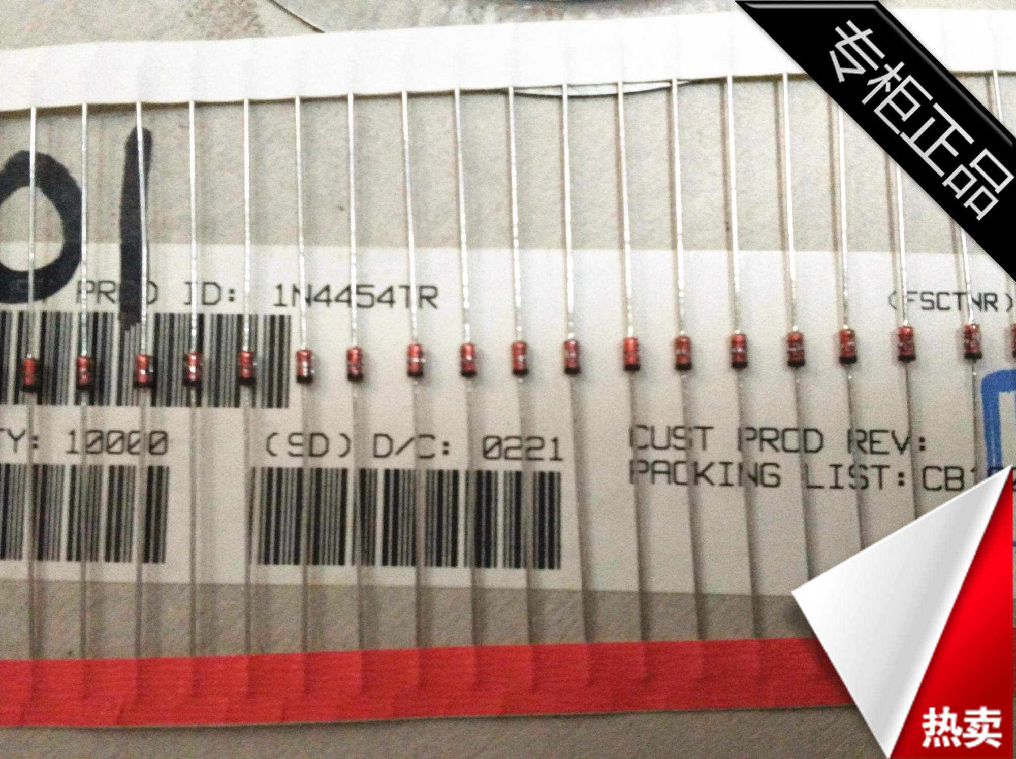 1N4454二极管1N4454TR高电导超快进口仙童 DO-35 50V 200mA 4ns_虎窝淘